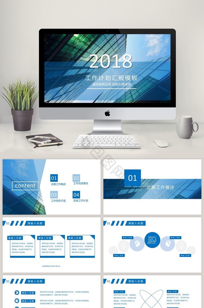蓝白色模版ppt模板下载-包图网