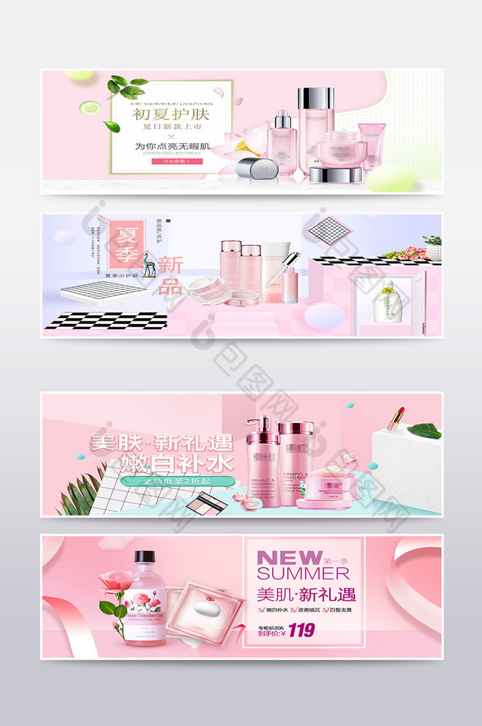 夏季美妆促销化妆品bannerpsd【海报免费下载】 包图网