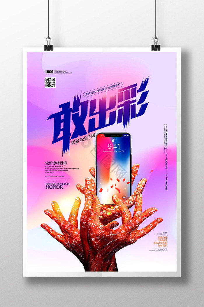 华为海报下载-包图网