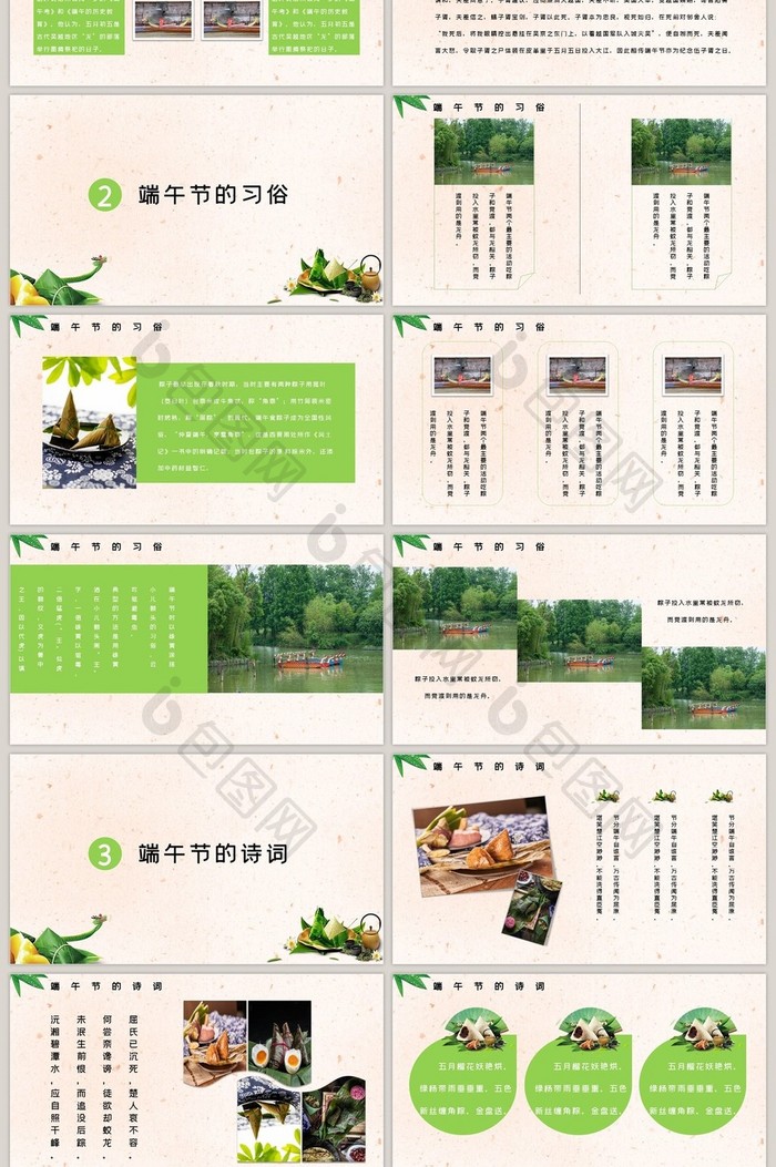 端午节PPT模板免费下载-包图网