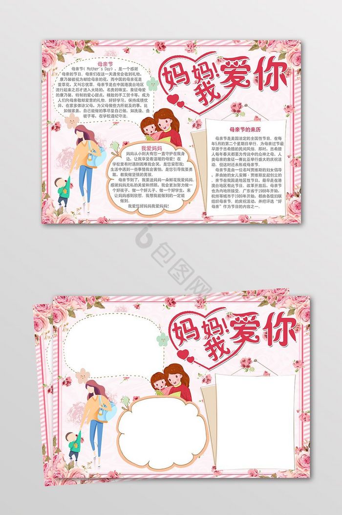 【妈妈爱】图片_妈妈爱素材下载第3页-包图网