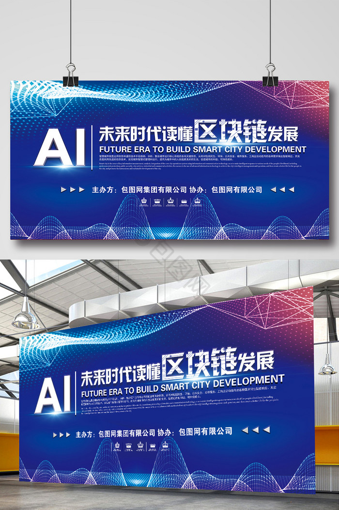 blockchain图片-blockchain素材免费下载-包图网