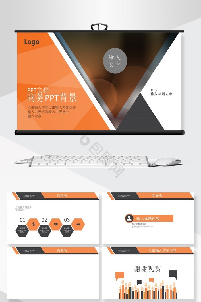 简约背景ppt模板下载-包图网