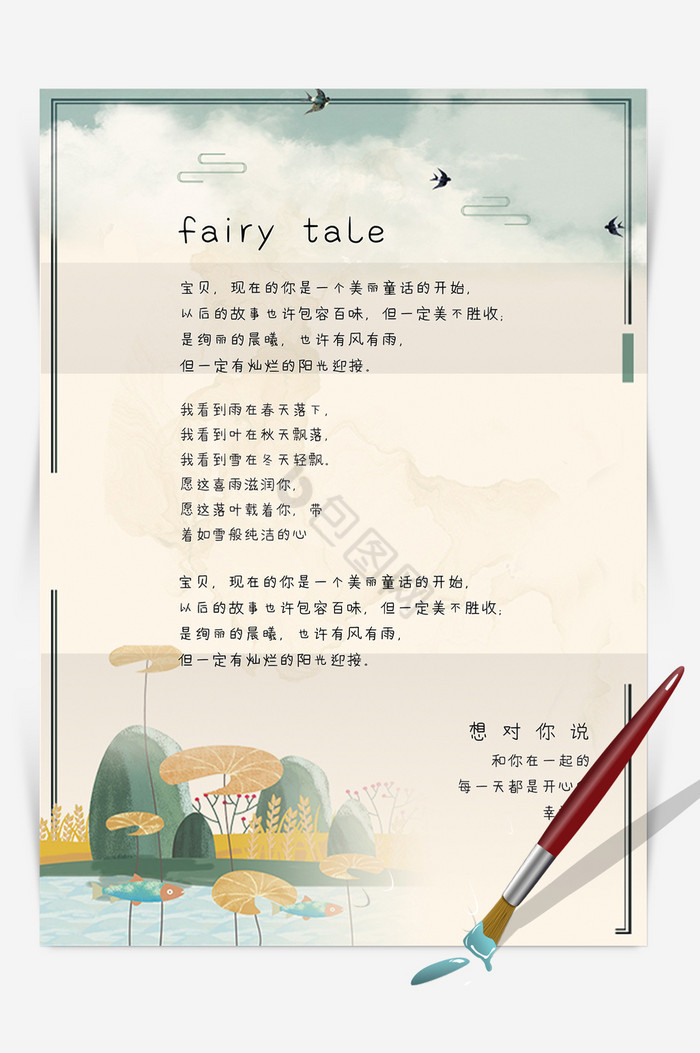 word文档页面背景-word文档页面背景图片-【包图网】