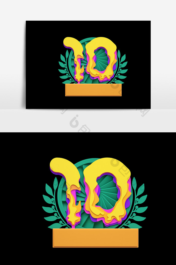 10周年庆艺术字模板-包图网