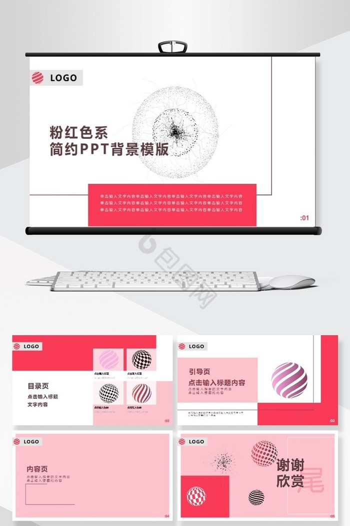 简约模版ppt模板下载-包图网