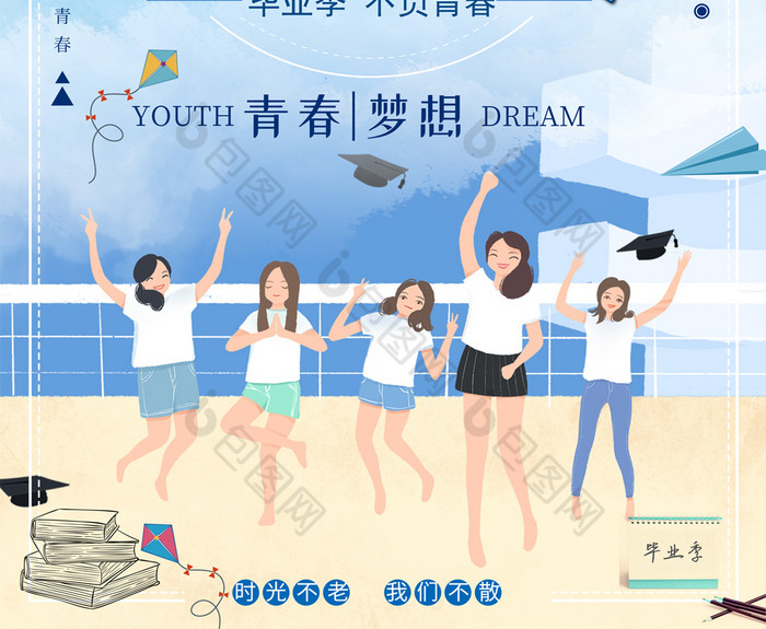 致青春再出发毕业旅游文艺模板 包图网