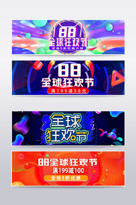 【88海报】图片_88海报素材下载第2页-包图网