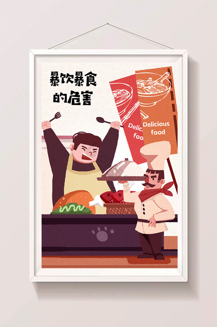 暴饮暴食图片-暴饮暴食素材免费下载-包图网