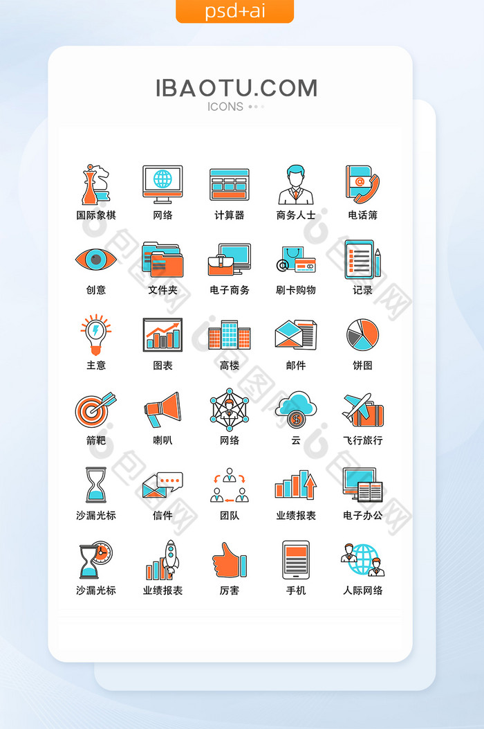 互联网彩色ICON矢量图标-包图网