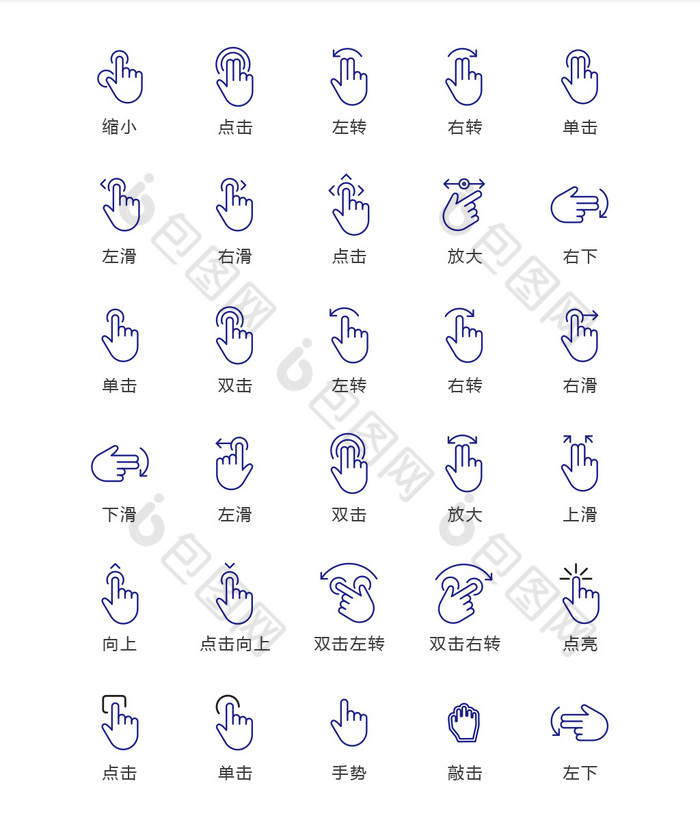 【紫色线性触屏手势图标矢量ui素材icon】图片下载-包图网
