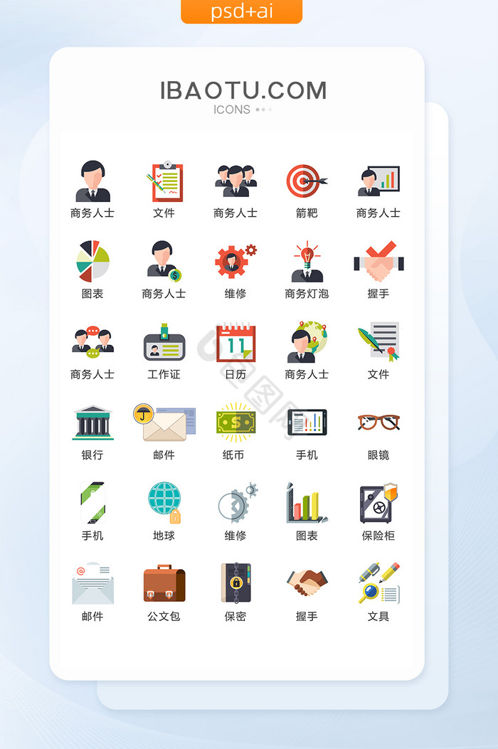 企业图标-企业图标设计图片-包图网