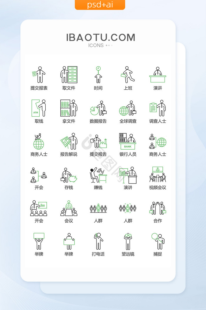 商务人士图片-商务人士素材免费下载-包图网