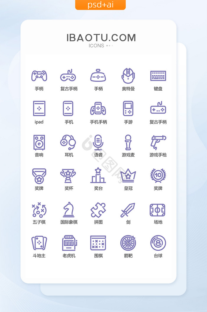 游戏app图标-游戏app图标设计图片-包图网