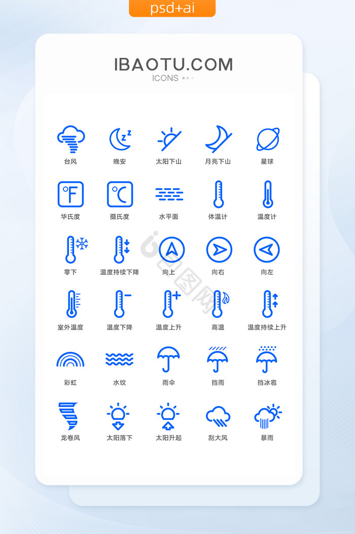 雨雪天气注意安全图片-雨雪天气注意安全素材免费下载-包图网