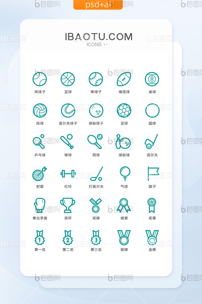 网球运动奖牌图标矢量ui素材icon-包图网