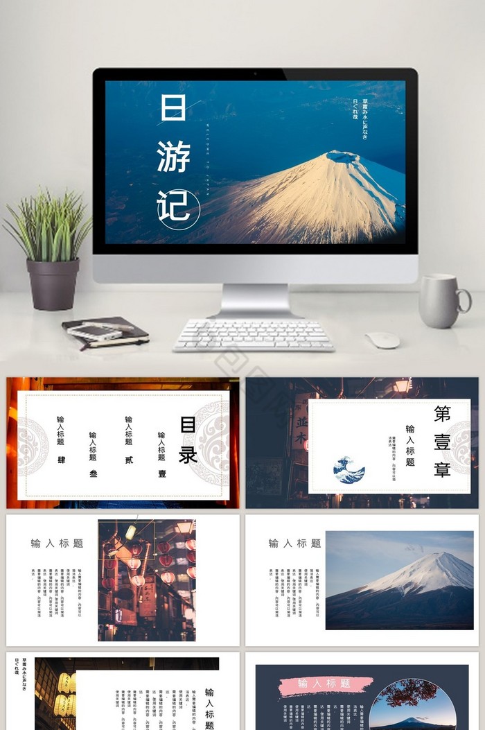 日本ppt模板下载-包图网
