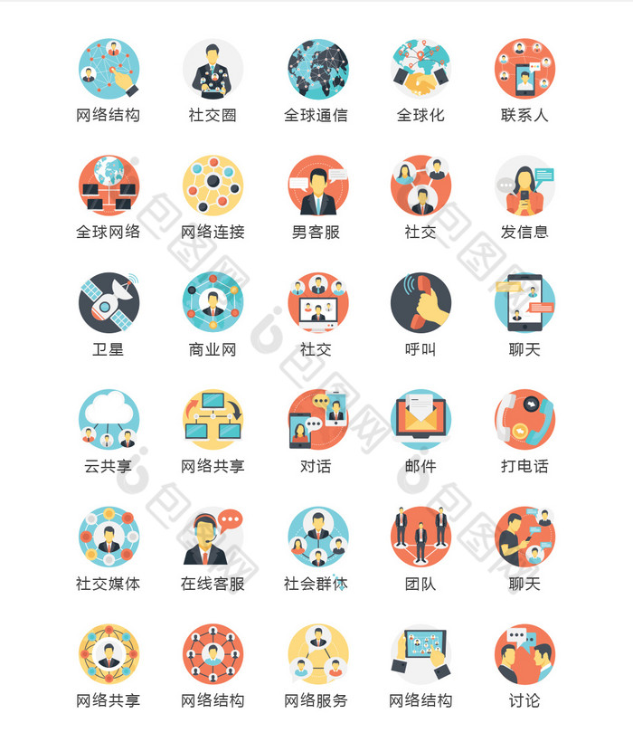 【彩色扁平化互联网图标矢量ui素材icon】图片下载-包图网