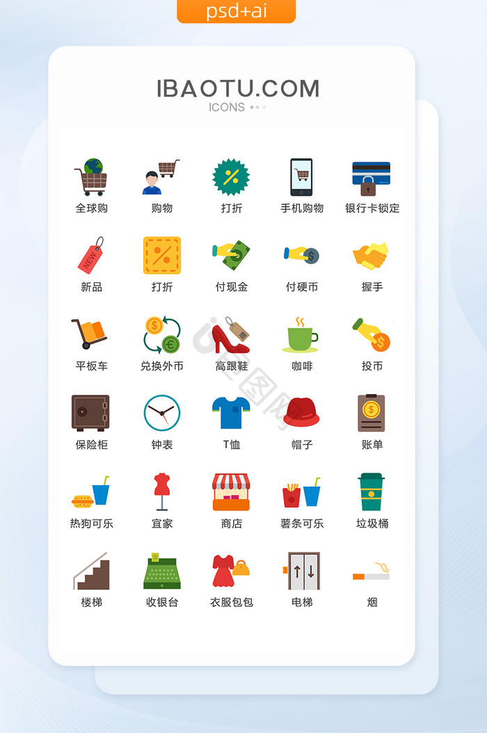 商场图标-商场图标设计图片-包图网