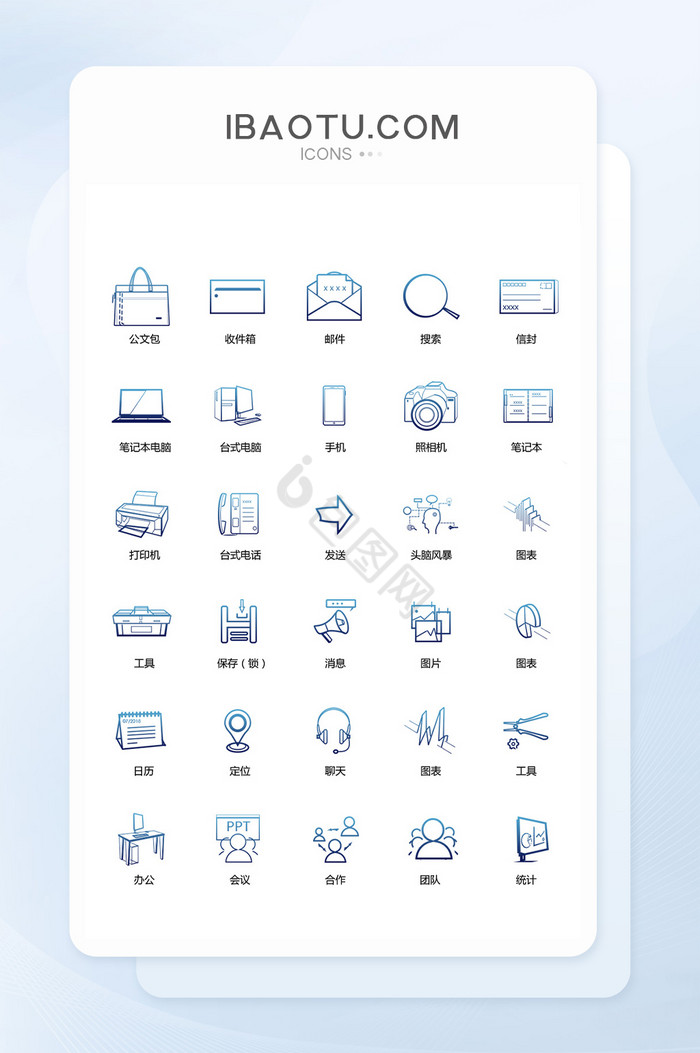 商务icon-商务icon设计图片-包图网