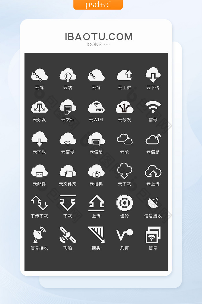 互联网小图标矢量UI素材ICON-包图网