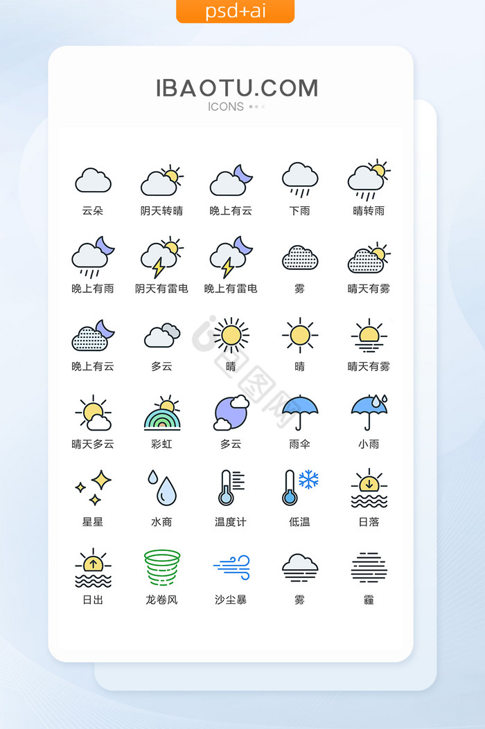 晴天ai图片-晴天ai素材免费下载-包图网