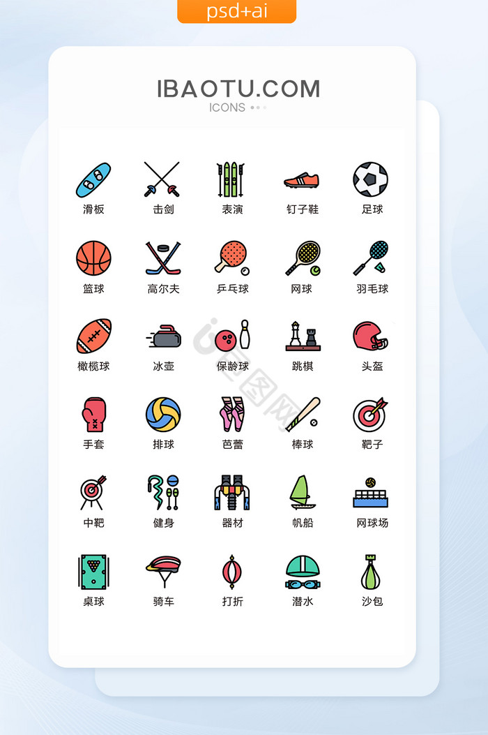 【网球】图片_网球素材下载第8页-包图网