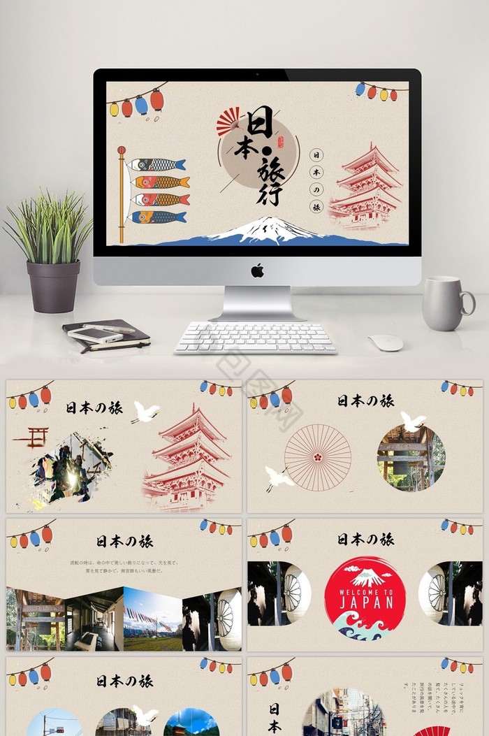 日本ppt模板下载-包图网