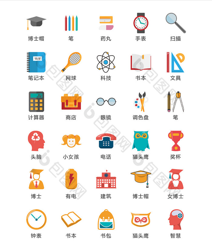 【校园学习图标ui矢量素材icon】图片下载-包图网