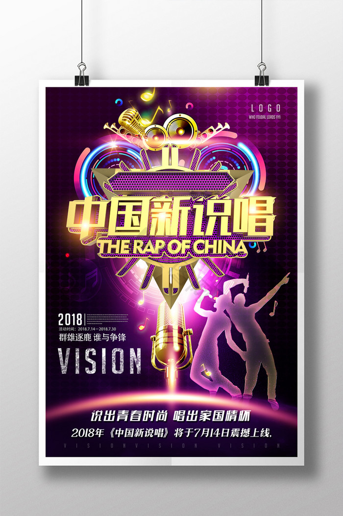 rap图片-rap素材免费下载-包图网