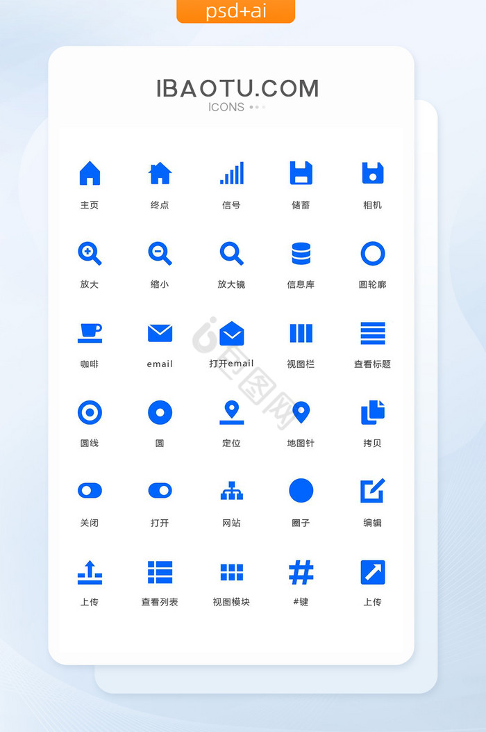 系统icon-系统icon设计图片-包图网