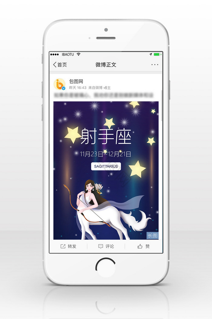射手座图片-射手座素材免费下载-包图网