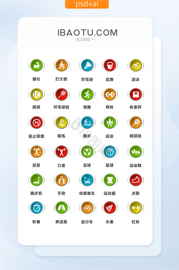 象棋icon-象棋icon设计图片-包图网