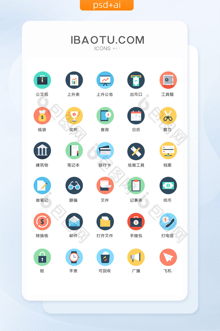 多色钱币金融图标矢量ui素材icon-包图网