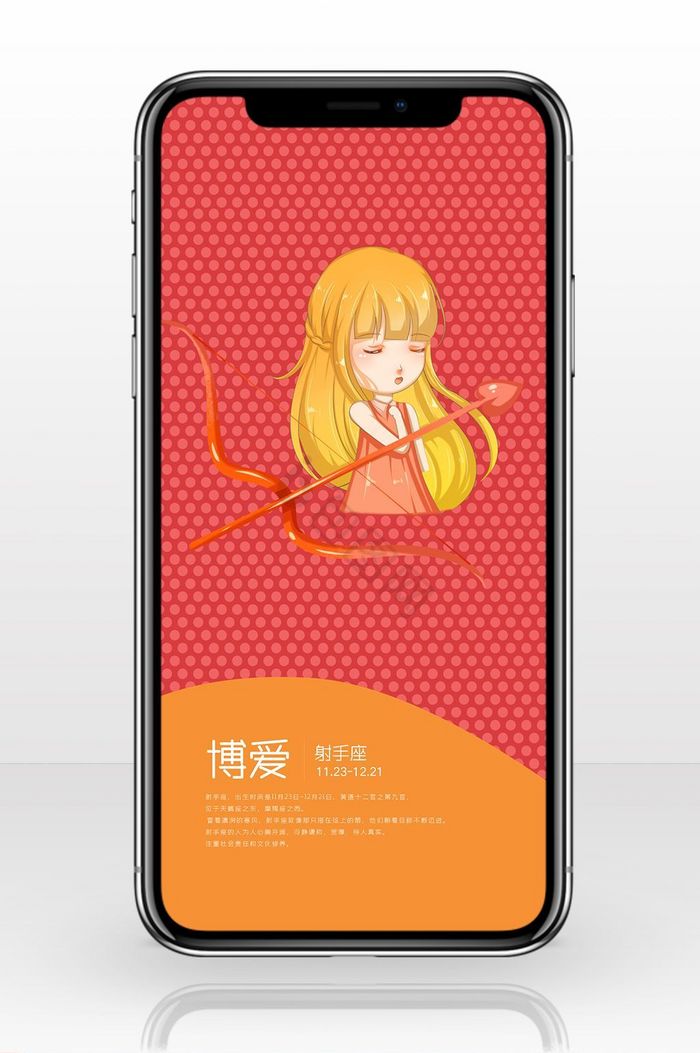 射手座图片-射手座素材免费下载-包图网