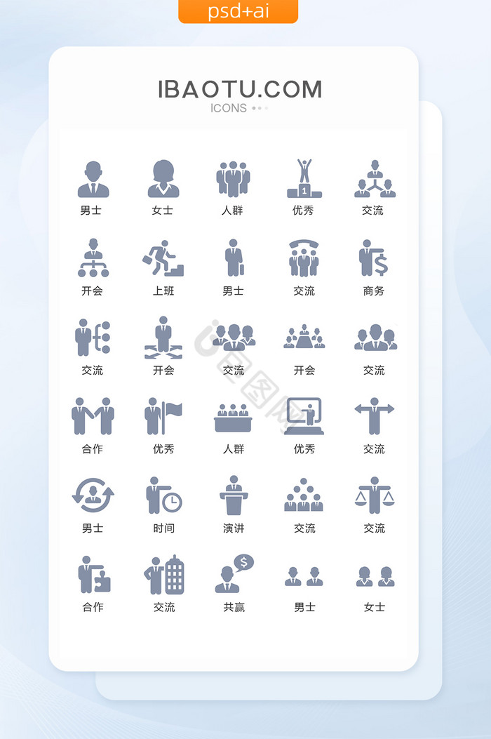 商务人士图片-商务人士素材免费下载-包图网