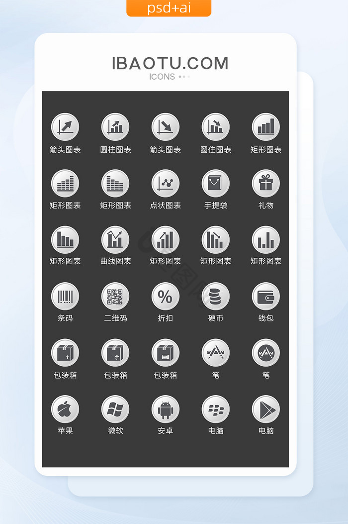 ico文件图片-ico文件素材免费下载-包图网