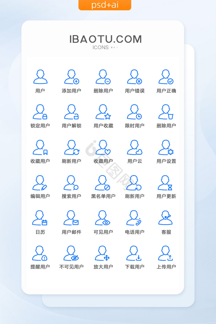 用户标识-用户标识图片素材-包图网