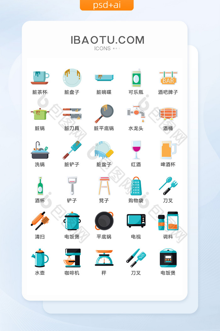 厨房餐具图标矢量UI素材ICON-包图网