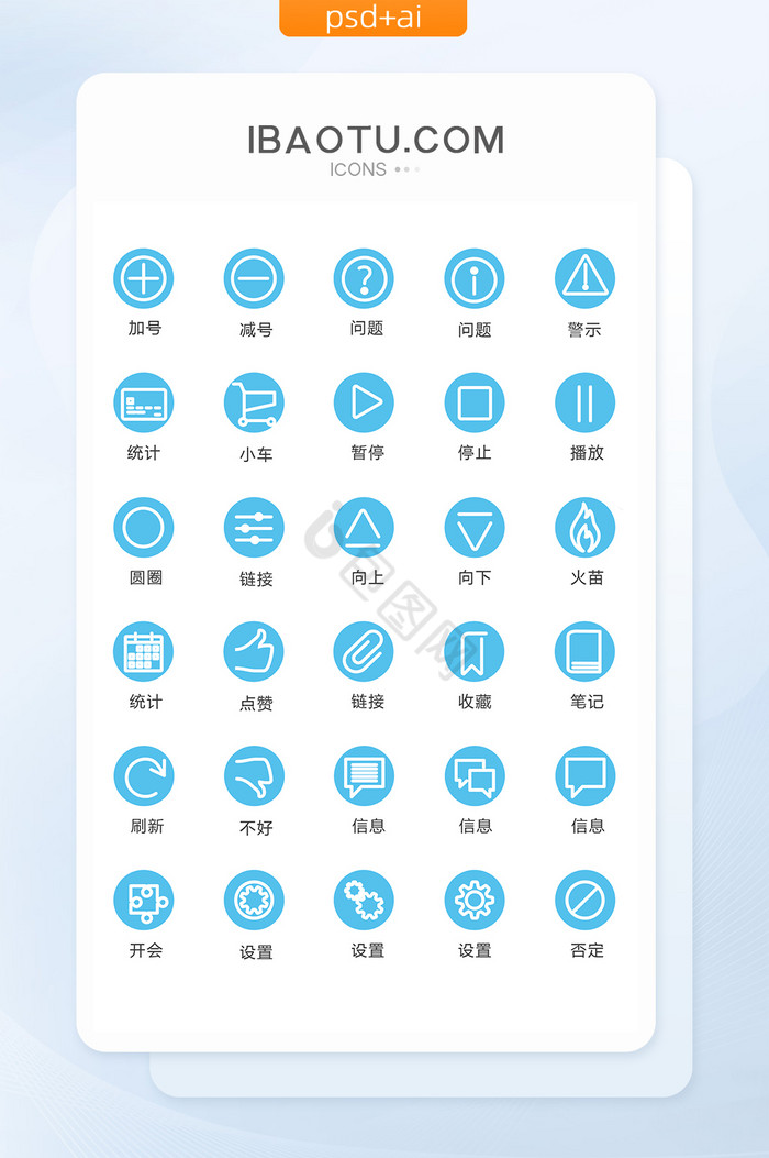 icon圆圈-icon圆圈设计图片-包图网
