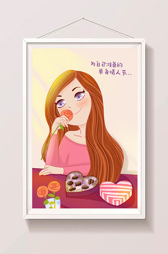 单身情人节唯美手绘插画插画原画1024*4575图片素材免费下载-编号1129202-潮点视频