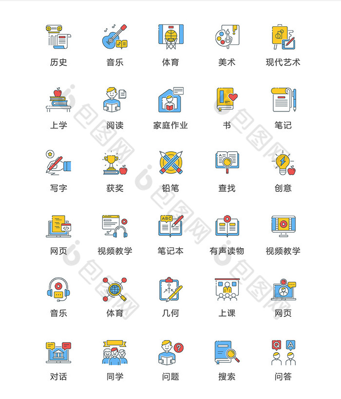 【卡通学生学习图标矢量ui素材icon】图片下载-包图网