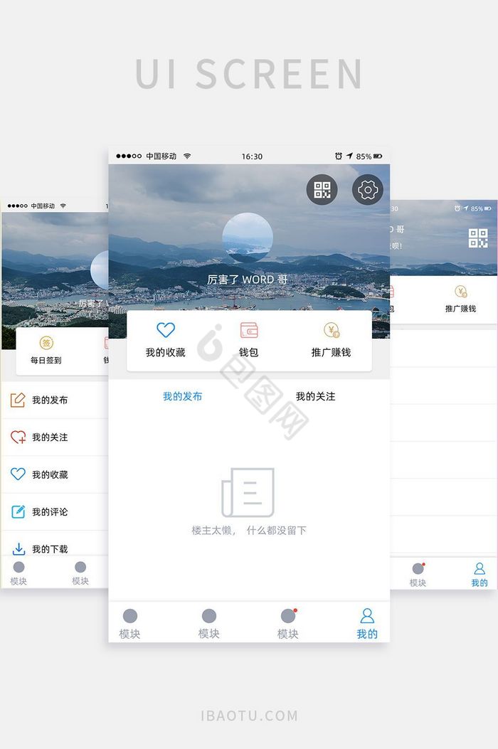 更换图标-更换图标设计图片-包图网