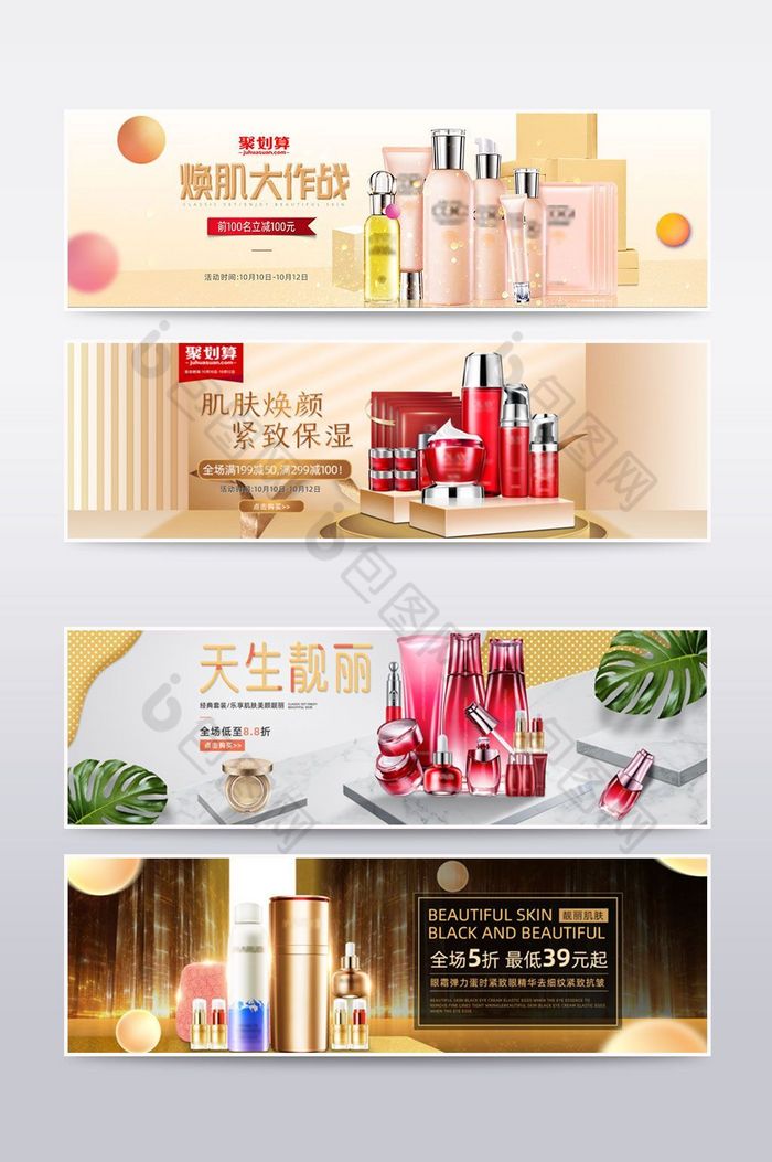 淘宝金色化妆品护肤banner模板psd【海报免费下载】 包图网