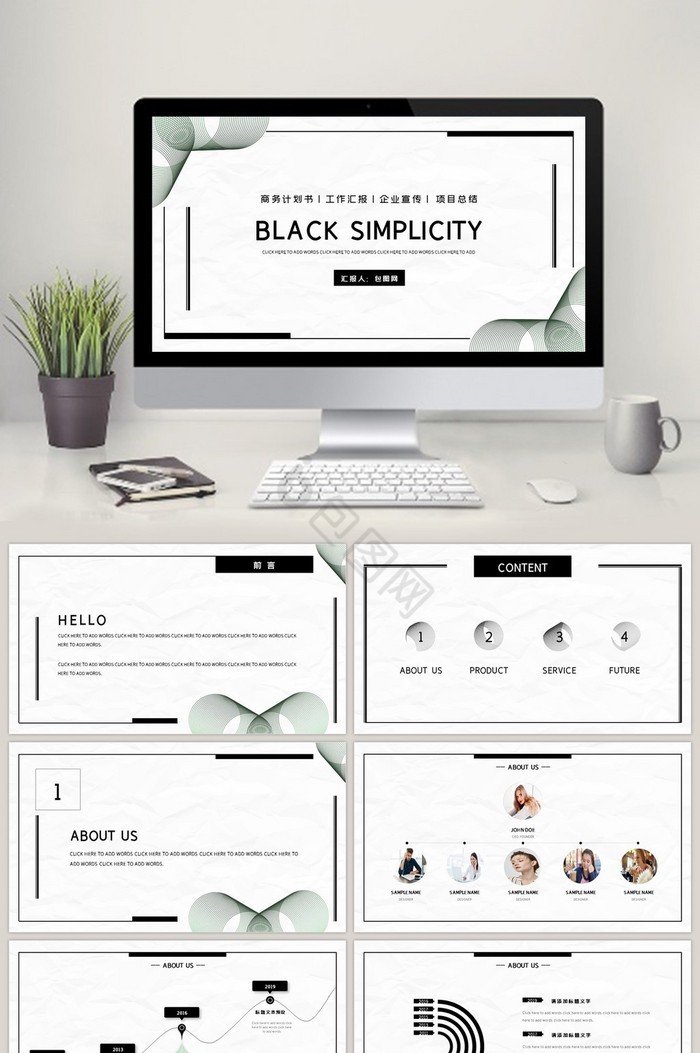简约大气ppt模板大全-简约大气ppt模板图片-包图网