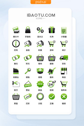 商场icon-商场icon设计图片-包图网