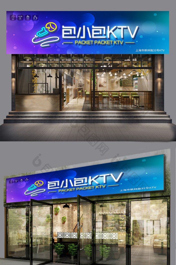 绚丽经典ktv门头招牌模板-包图网