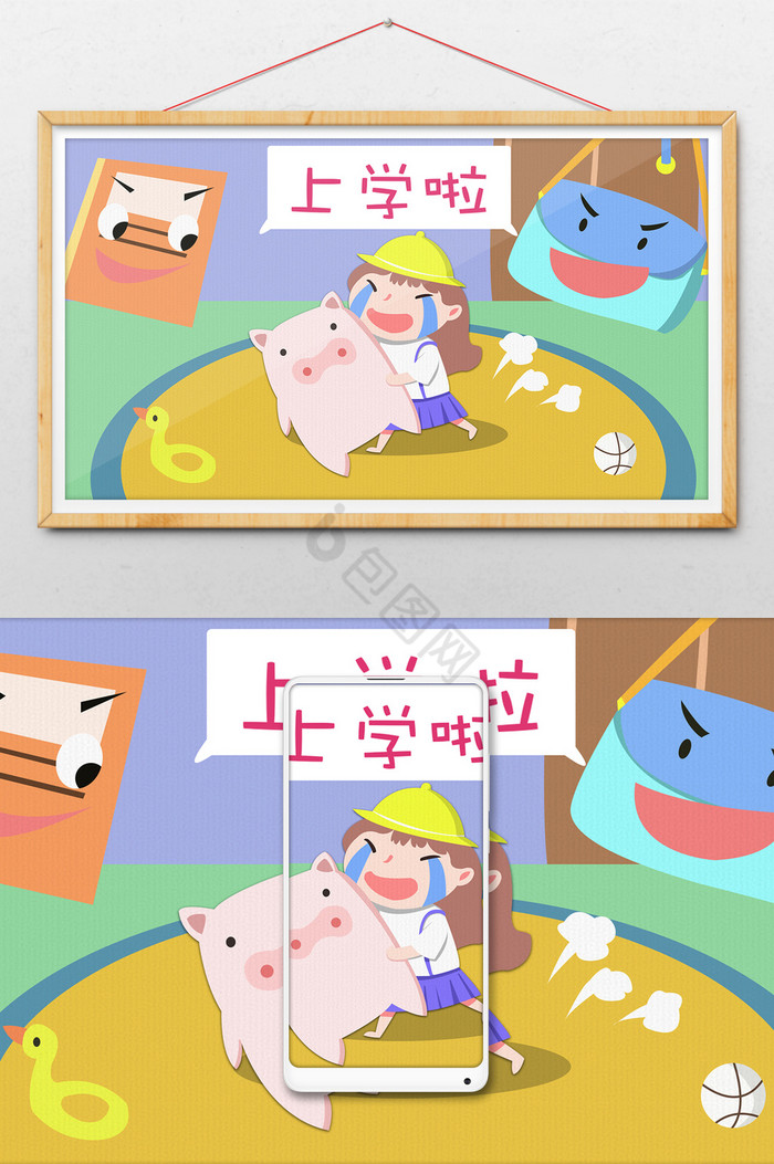 不上学图片 不上学素材免费下载 包图网 