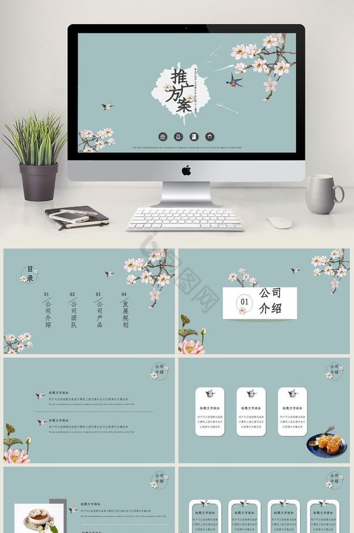 简约ppt模板下载-包图网