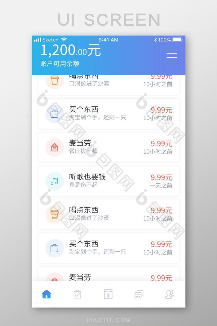 账单明细页面设计APP账单模板-包图网
